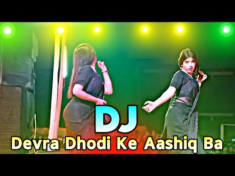 Dj Devra Dhodi Ke Aashiq Ba dj 2026 Picnic special nonstop Bhojpuri dj gan 2026 Dj KadiR