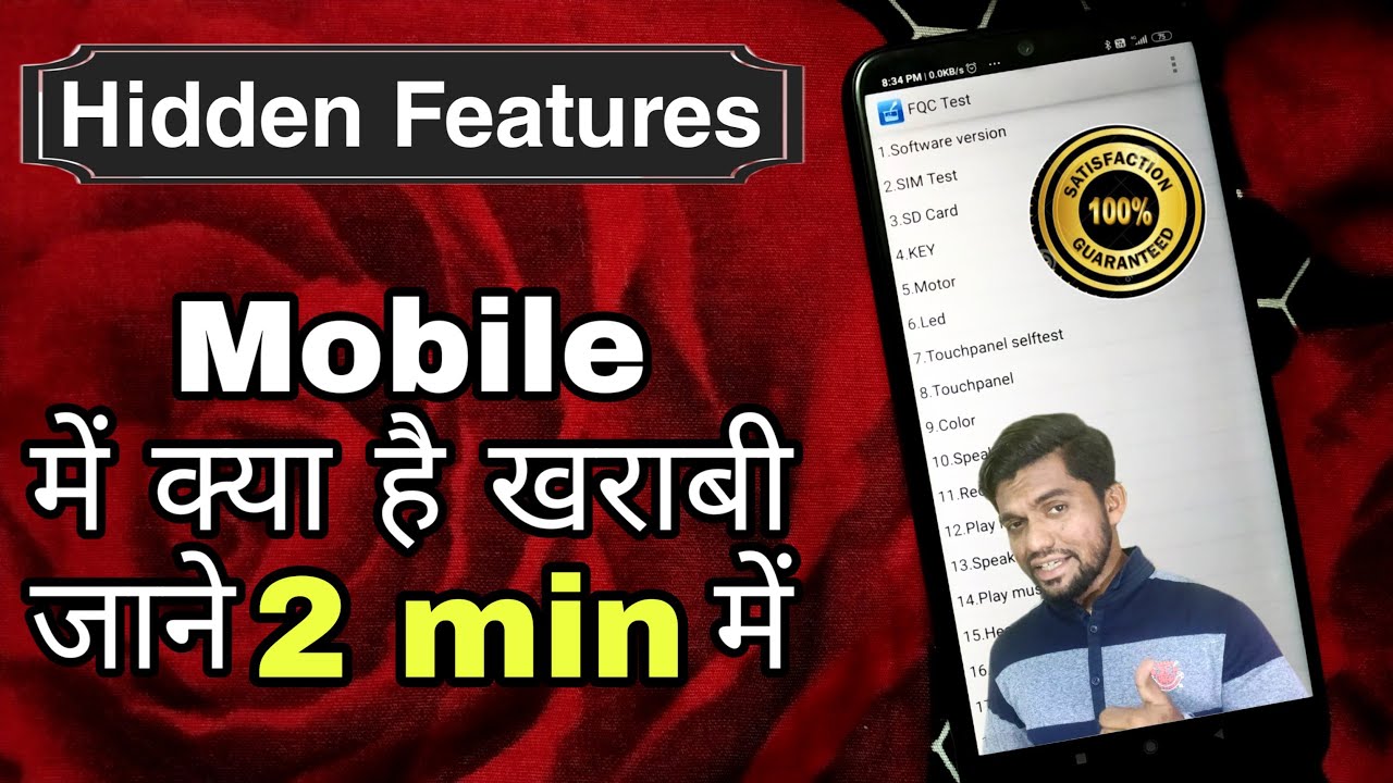 How to check mobile function properly working or not | How to check ...