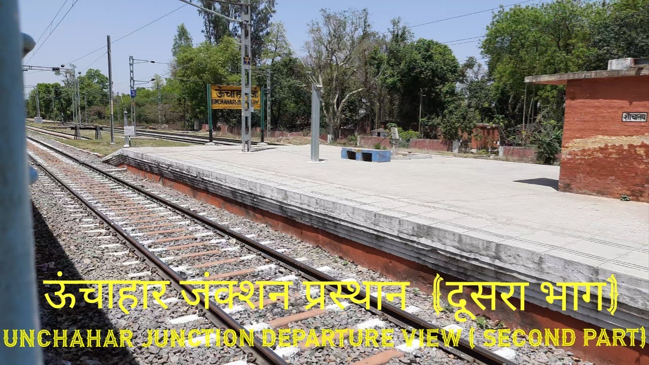 Unchahar Junction Railway Station Departure || ऊंचाहार जंक्शन रेलवे ...