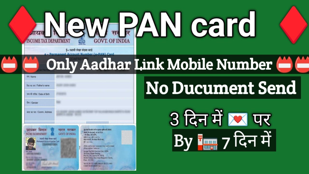 new pan card online form kaise bharen ll new pan card online apply,new ...