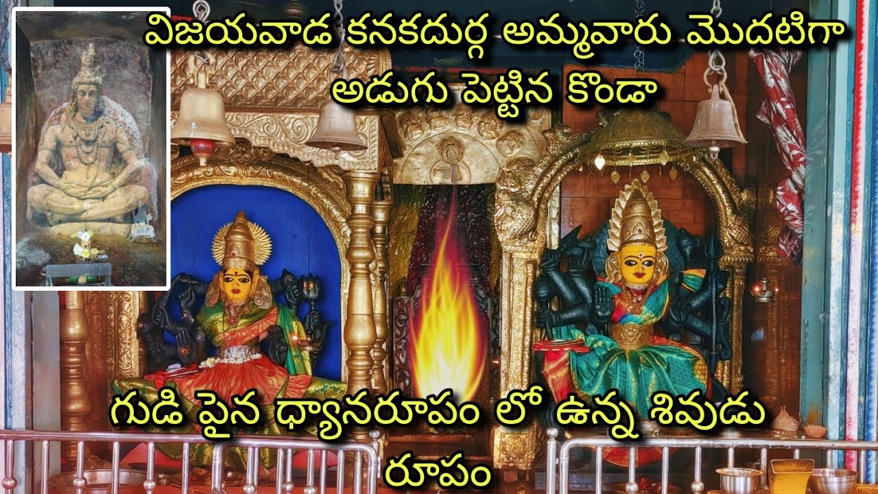 విజయవాడ ధనకొండా అమ్మవారు|most powerful temple #dhanakonda #india # ...