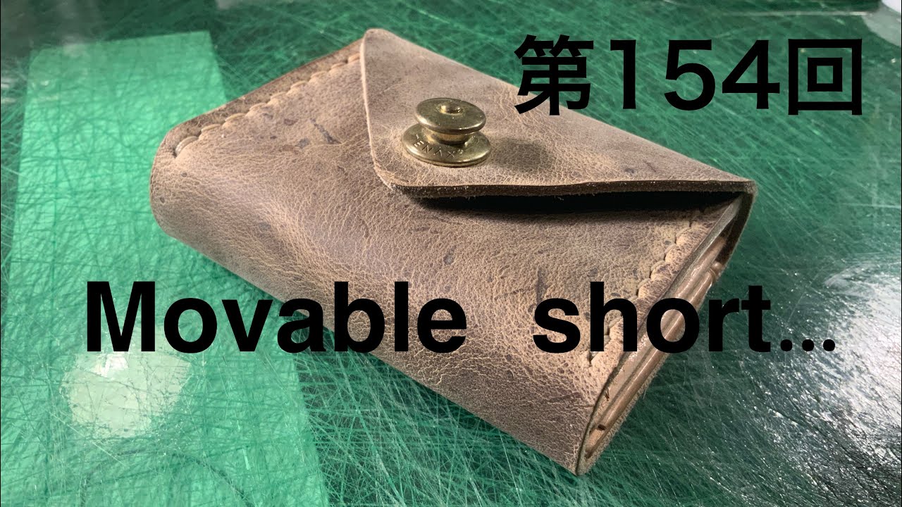 第154回 Movable short… - YouTube