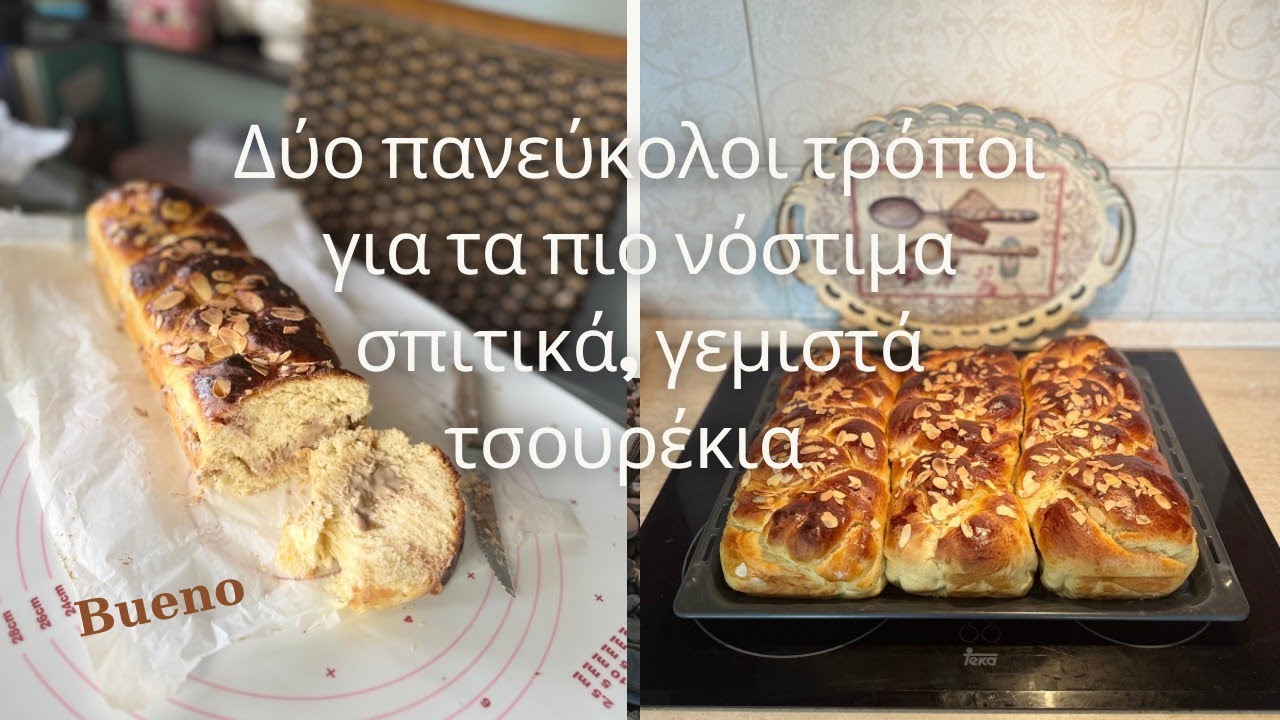 Δύο πανεύκολοι τρόποι για τα κάνετε τα πιο νόστιμα σπιτικά, γεμιστά ...