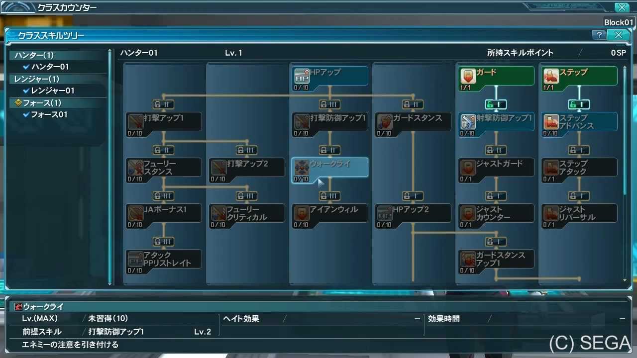 PSO2 Alpha 2 - FOmarl [My room+skill tree] - YouTube