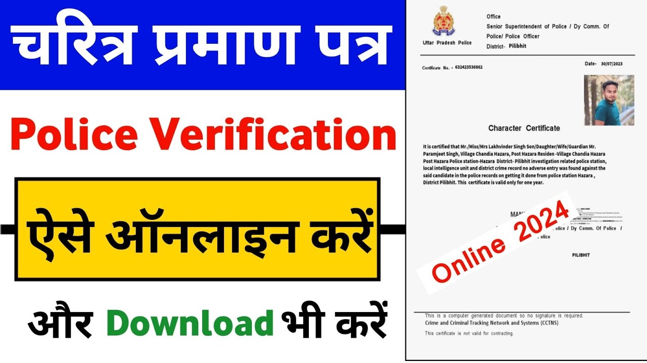 Police character Certificate Kaise Banaye 2024 |How to Apply Police Verification Online - YouTube