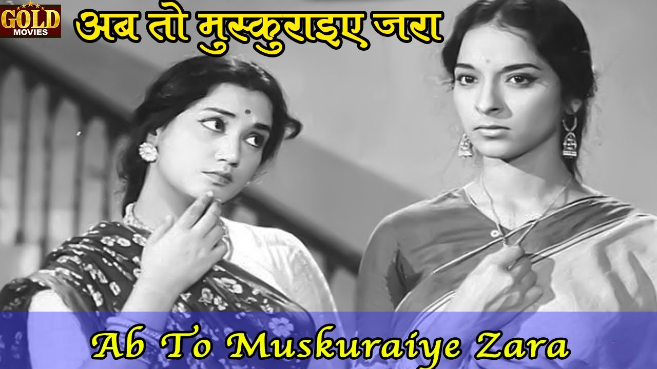 𝐀𝐛 𝐓𝐨 𝐌𝐮𝐬𝐤𝐮𝐫𝐚𝐢𝐲𝐞 𝐙𝐚𝐫𝐚 - Ranu Mukherjee - Do Dooni Chaar - 𝐕𝐢𝐝𝐞𝐨 𝐒𝐨𝐧𝐠 - Kishore Kumar , Tanuja ...