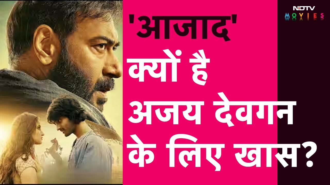 Azad Film क्यों है Ajay Devgan के लिए खास? | Aaman Devgan | Rasha ...