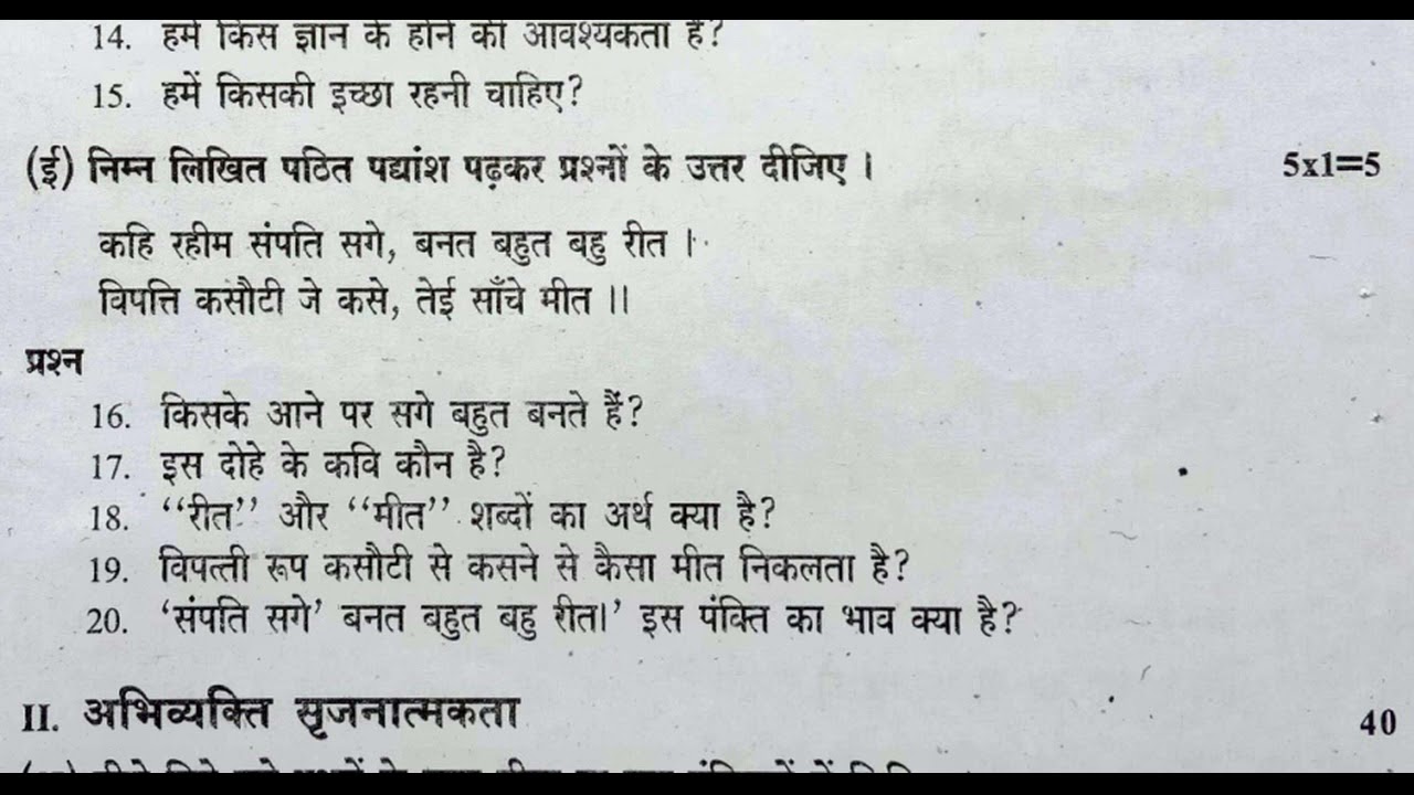 Sa1 Hindi Class 10 Model Paper Hindi Sa1 Question Paper Hindi sa1-hindi-class-10-model-paper-hindi-sa1-question-paper-hindi