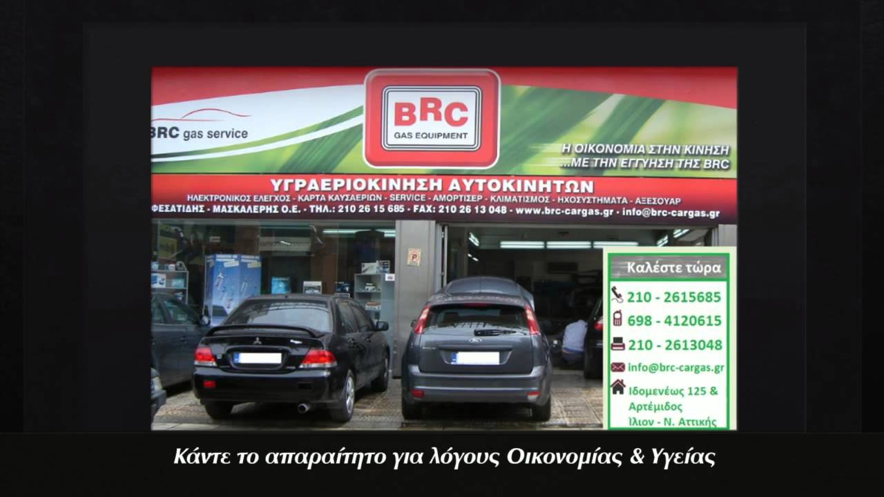 Service Air Condition Αυτοκινήτου ΠΡΟΣΦΟΡΑ ΑΘΗΝΑ ΤΗΛ. 210 26 15 685 ...