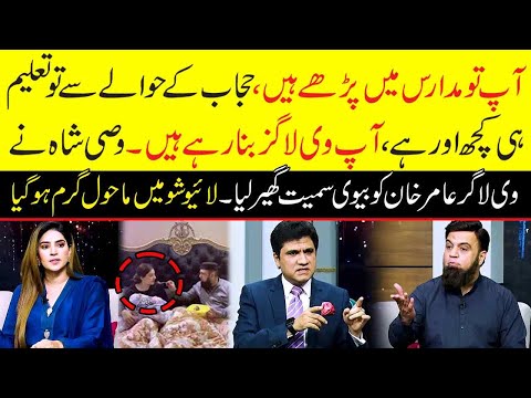Alim ho kar Vlogging Theek ha | Wasi Shah aur Vlogger Amir Khan Amne Samne | Rabia Amir | Zabardast