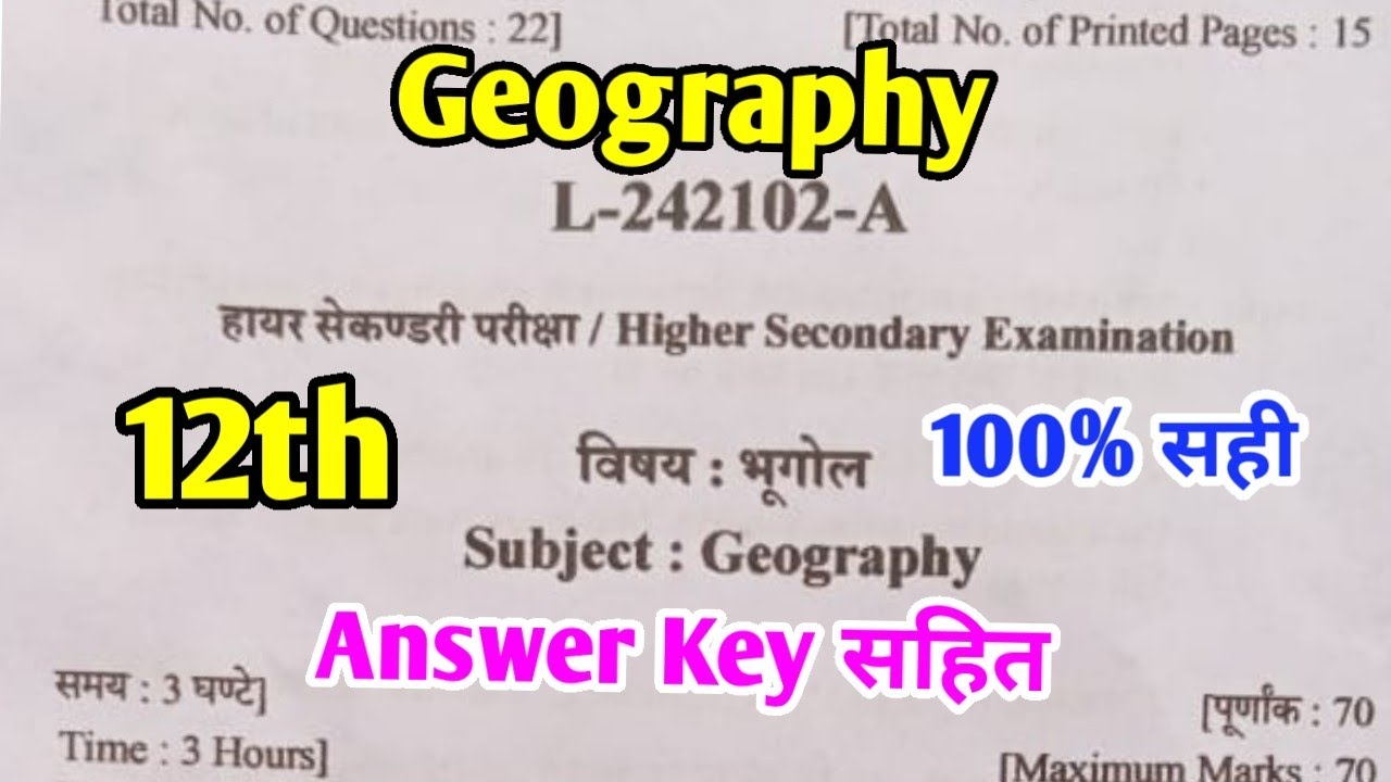 CG Board Class 12th Geography Paper 11 March 2024 | भूगोल पेपर ...