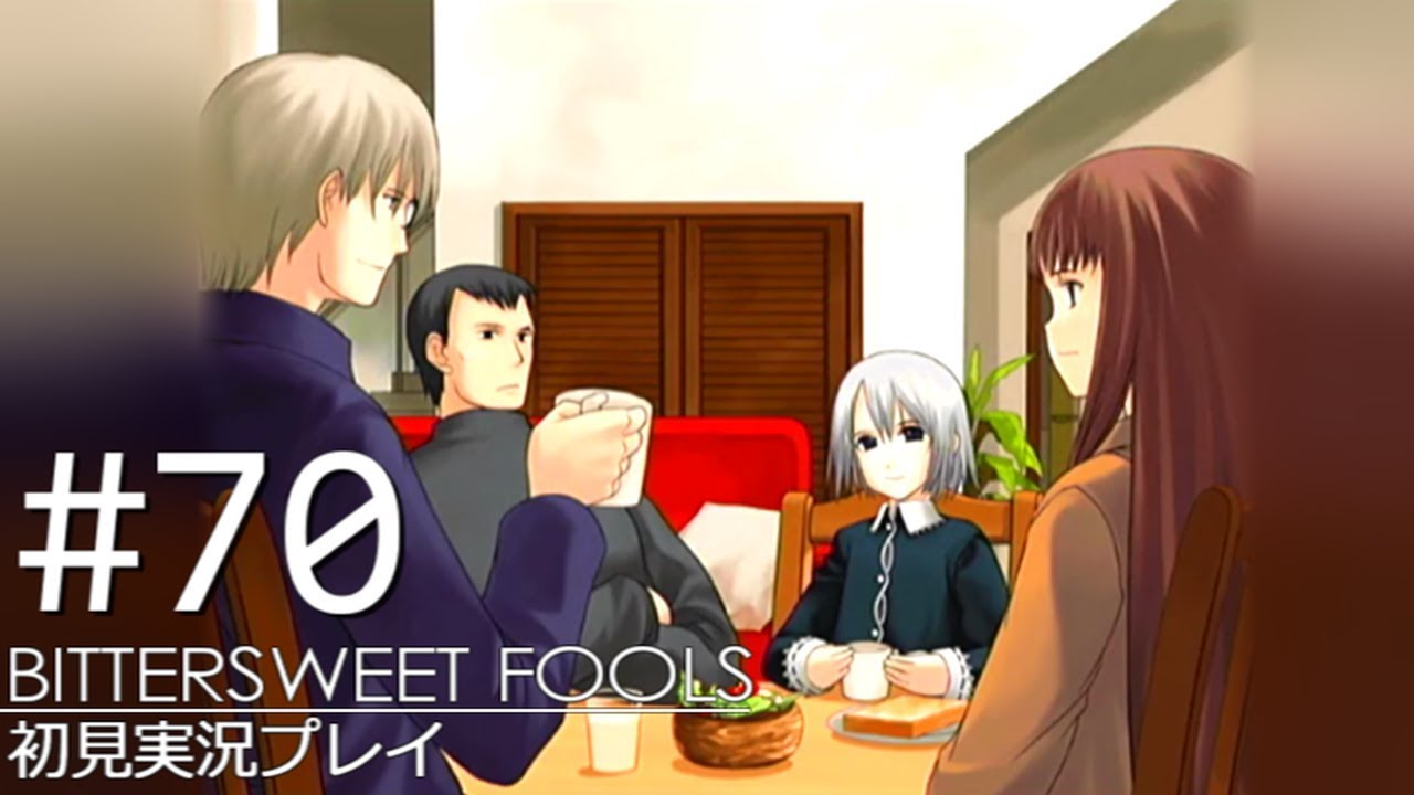 【声入り】#70:BITTERSWEET FOOLS 初見実況プレイ【第六話・初】 - YouTube