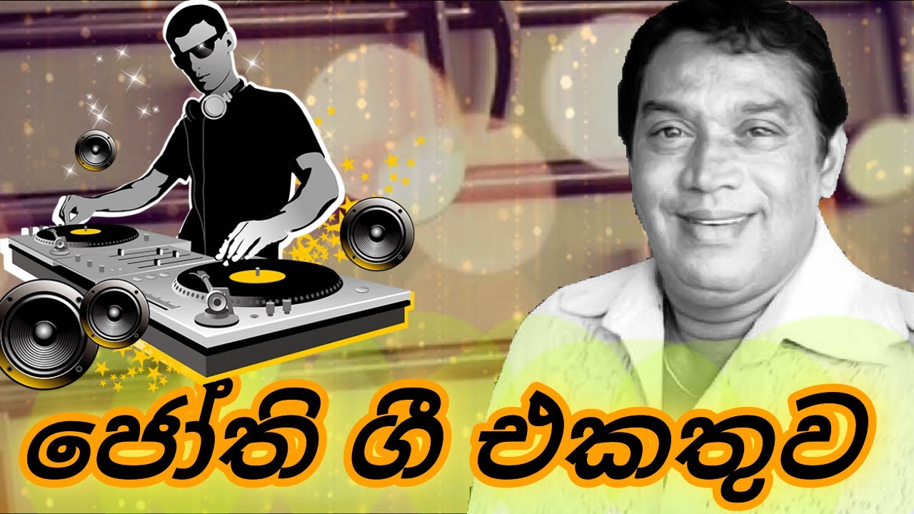 H.R.Jothipala best song collection | එච්.ආර්.ජෝතිපාල ගී එකතුව | H.R ...