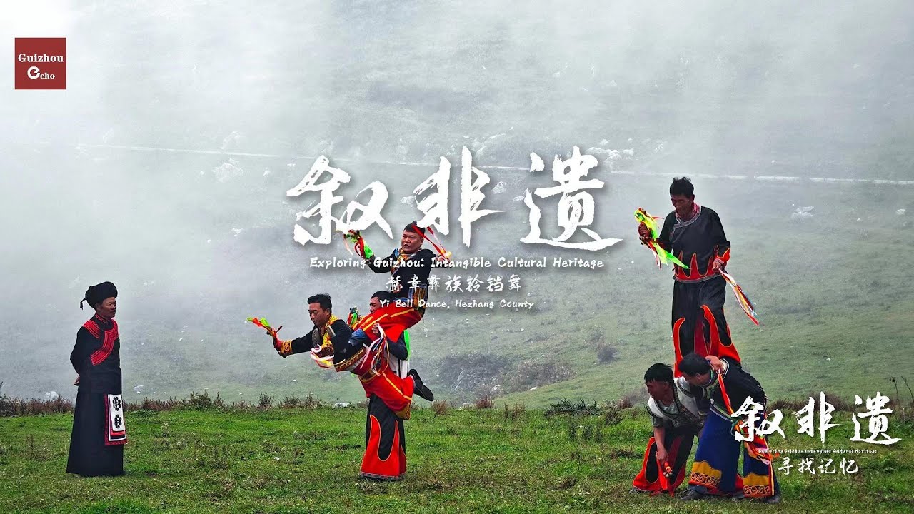 Exploring Guizhou: Itangible Cultural Heritage-Yi Bell Dance, Hezhang ...