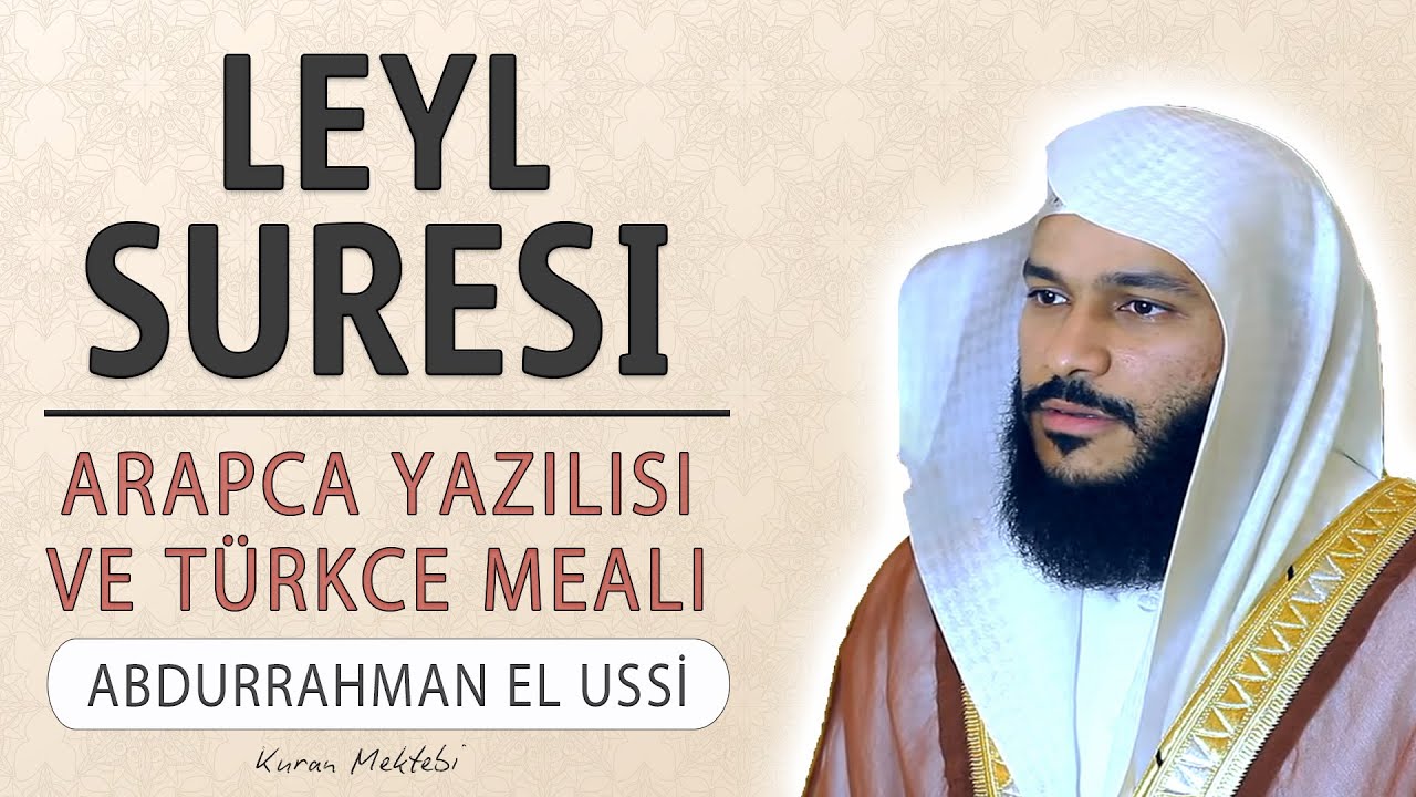 Leyl suresi anlamı dinle Abdurrahman el Ussi (Leyl suresi arapça ...