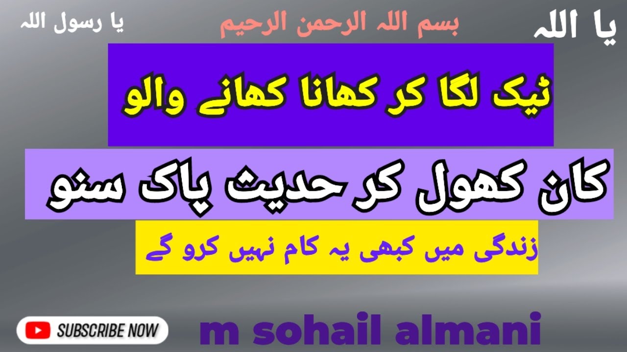What is it like to eat while reclining?.eat while ٹیک لگا کر کھانا ...