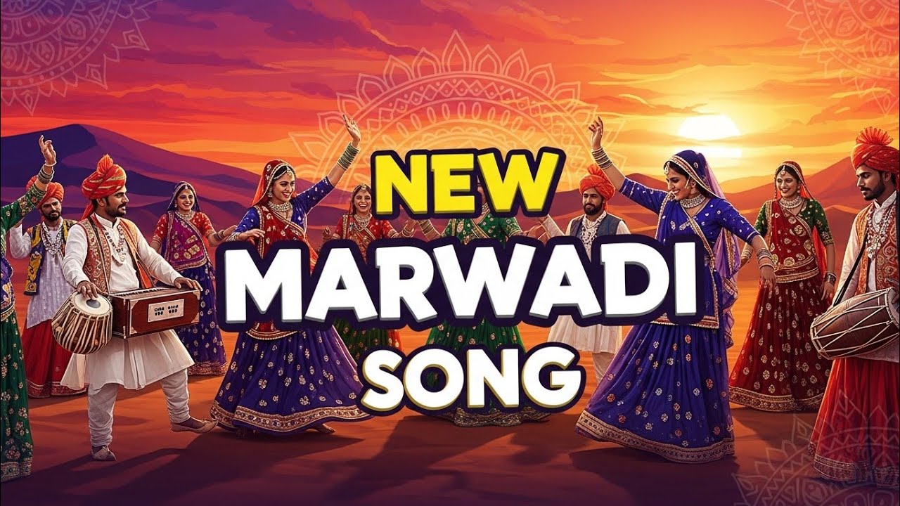New Marwadi Song 2026 | Latest Rajasthani Folk Dance Song | Superhit ...