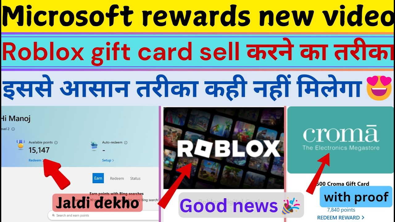 microsoft rewards Roblox gift card sell करने का तरीका | roblox gift ...
