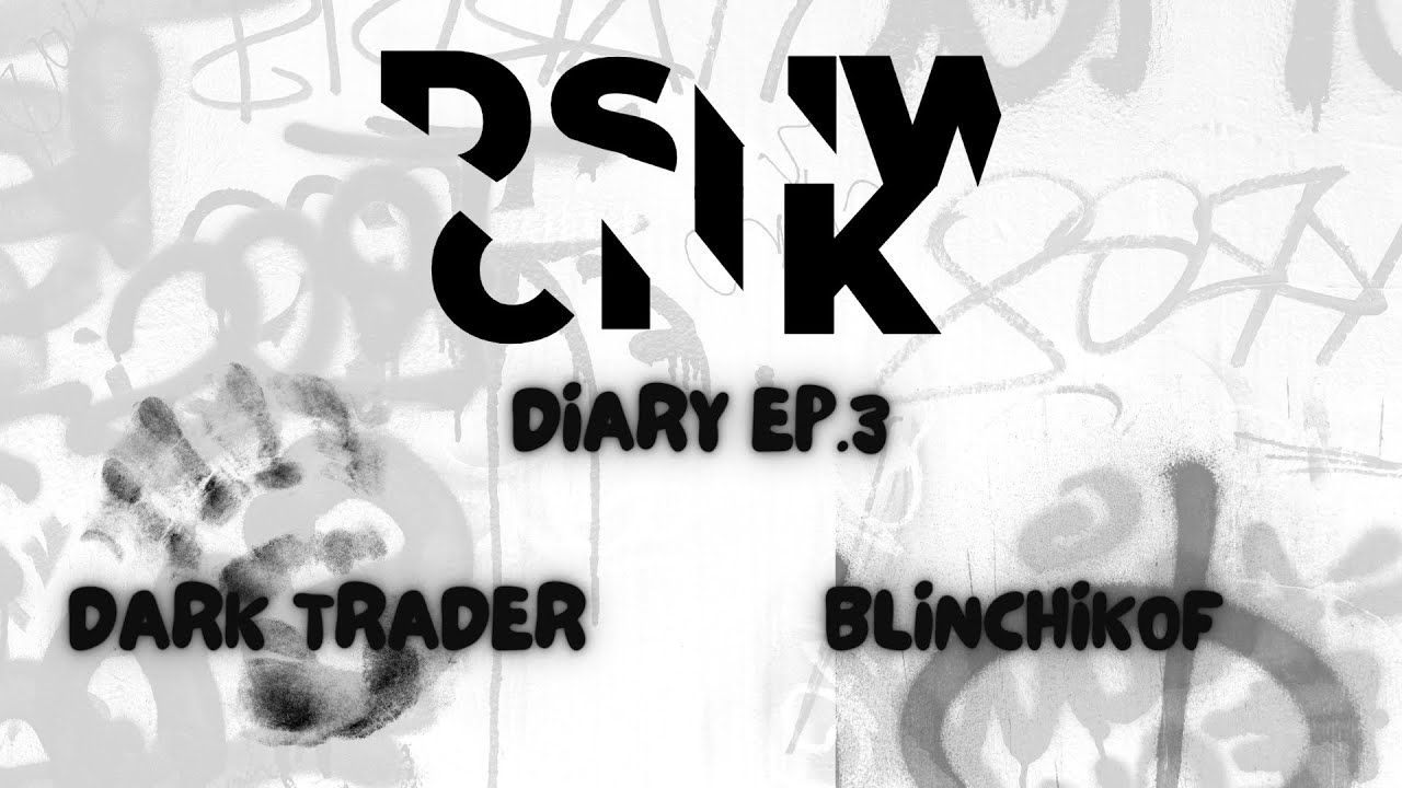 Trader Diary Ep3. Darktrader x Blinchikof. Комфорт. - YouTube