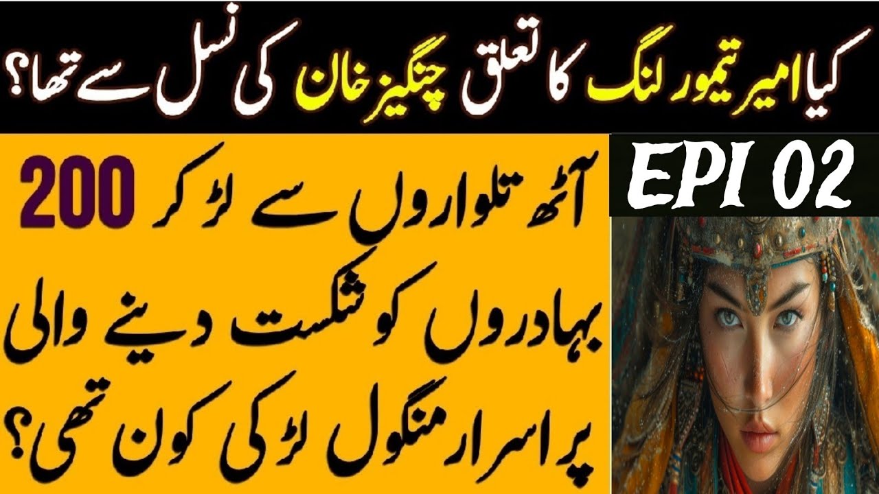 Taimur lug epi 2 / Kya Amir Taimur ka Taluk Genghis khan say tha ...