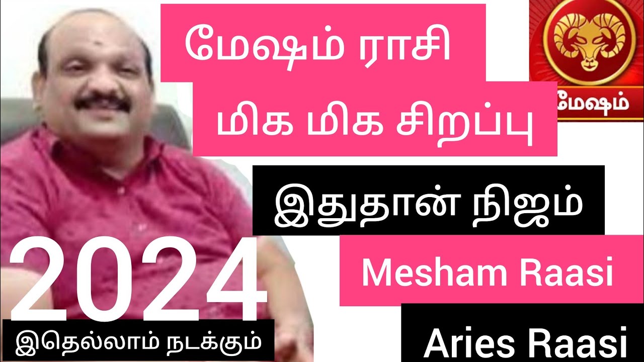 #மேஷம் ராசி 2024#Mesham Raasi,நாடகம் ஆடும் உறவுகள்,,நீங்கள் ...
