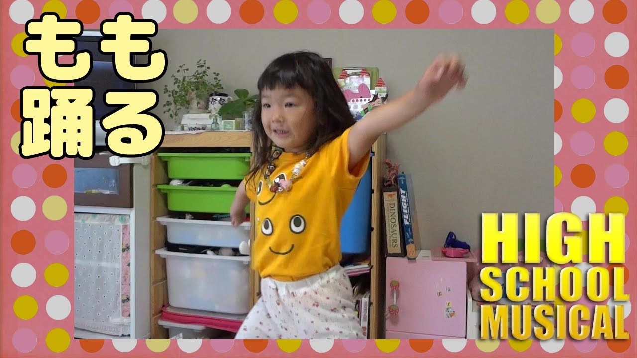 もも踊る Momo loves to dance - YouTube