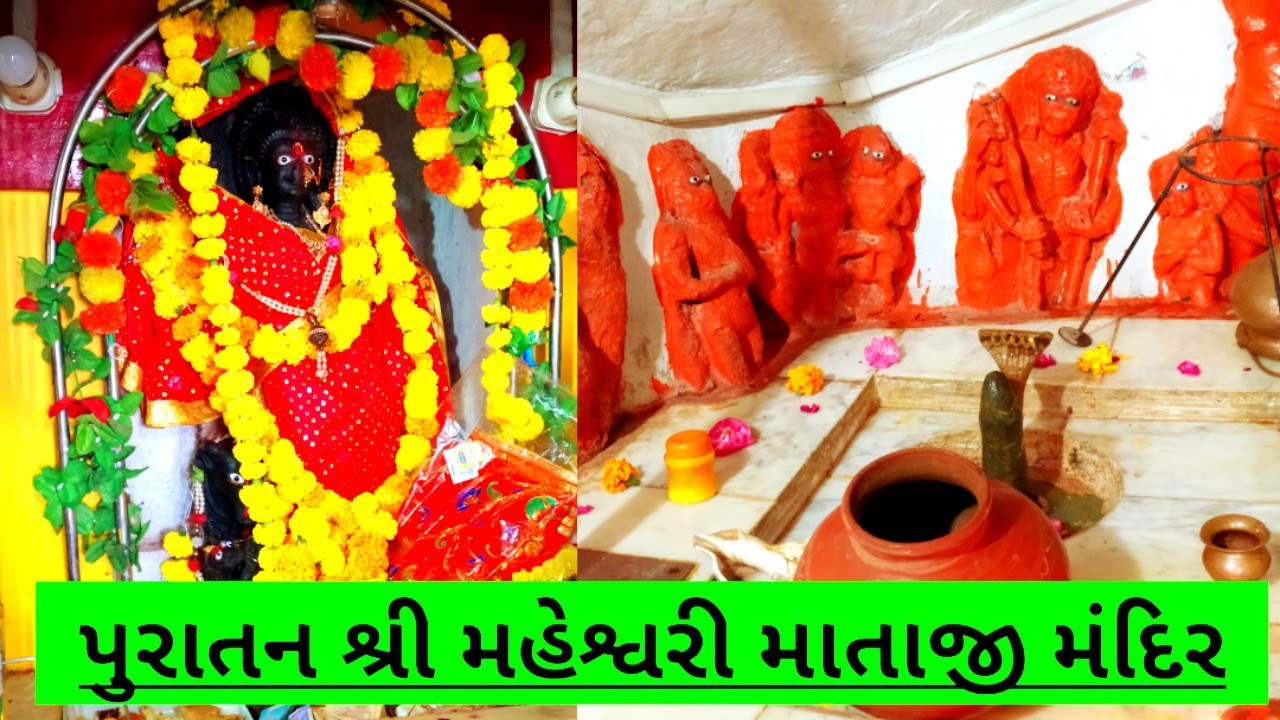 Sri Maheshwari Mataji Mandir | Maheshwari Mata Temple | Mysterious ...