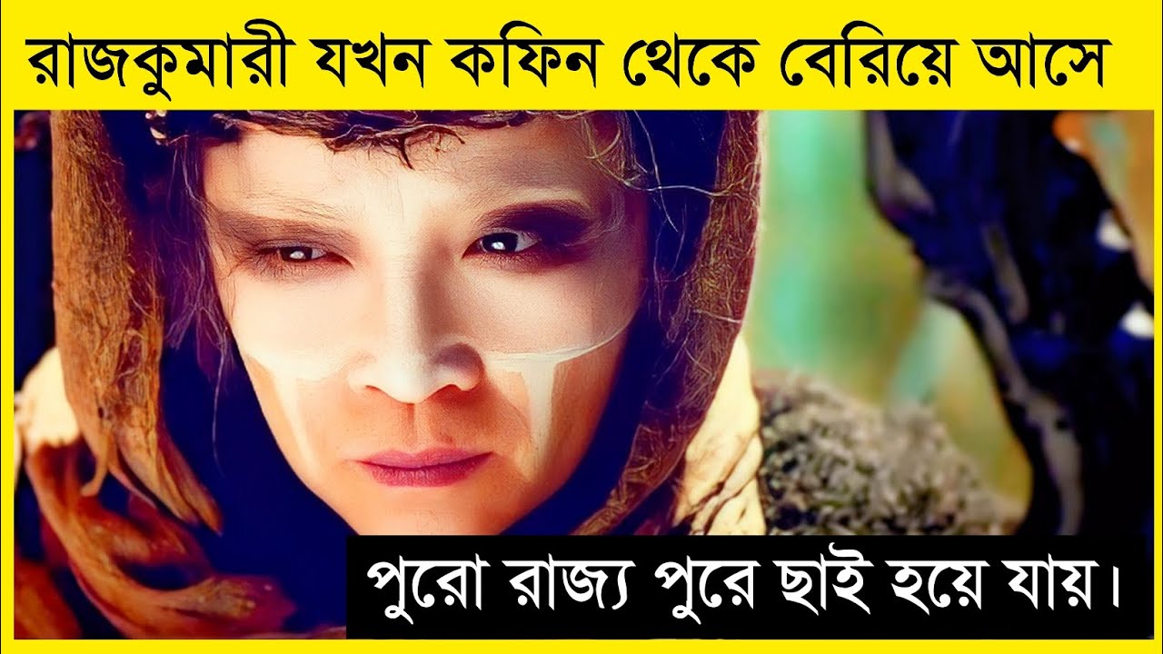 A Sleeping Princess (2020)Chinese Drama Explain In Bangla|Chinese Drama |Action|Movie vs Cinema ...