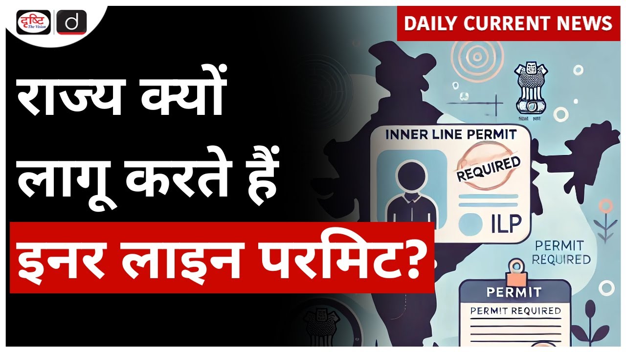 Inner Line Permit | Nagaland | UPSC Daily Current News | Drishti IAS ...