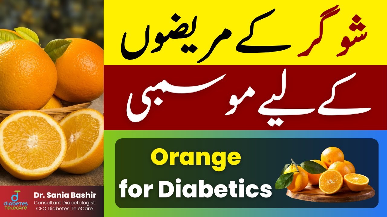 Is Orange Good for Sugar Patients - Orange raise Blood Sugar?? - YouTube