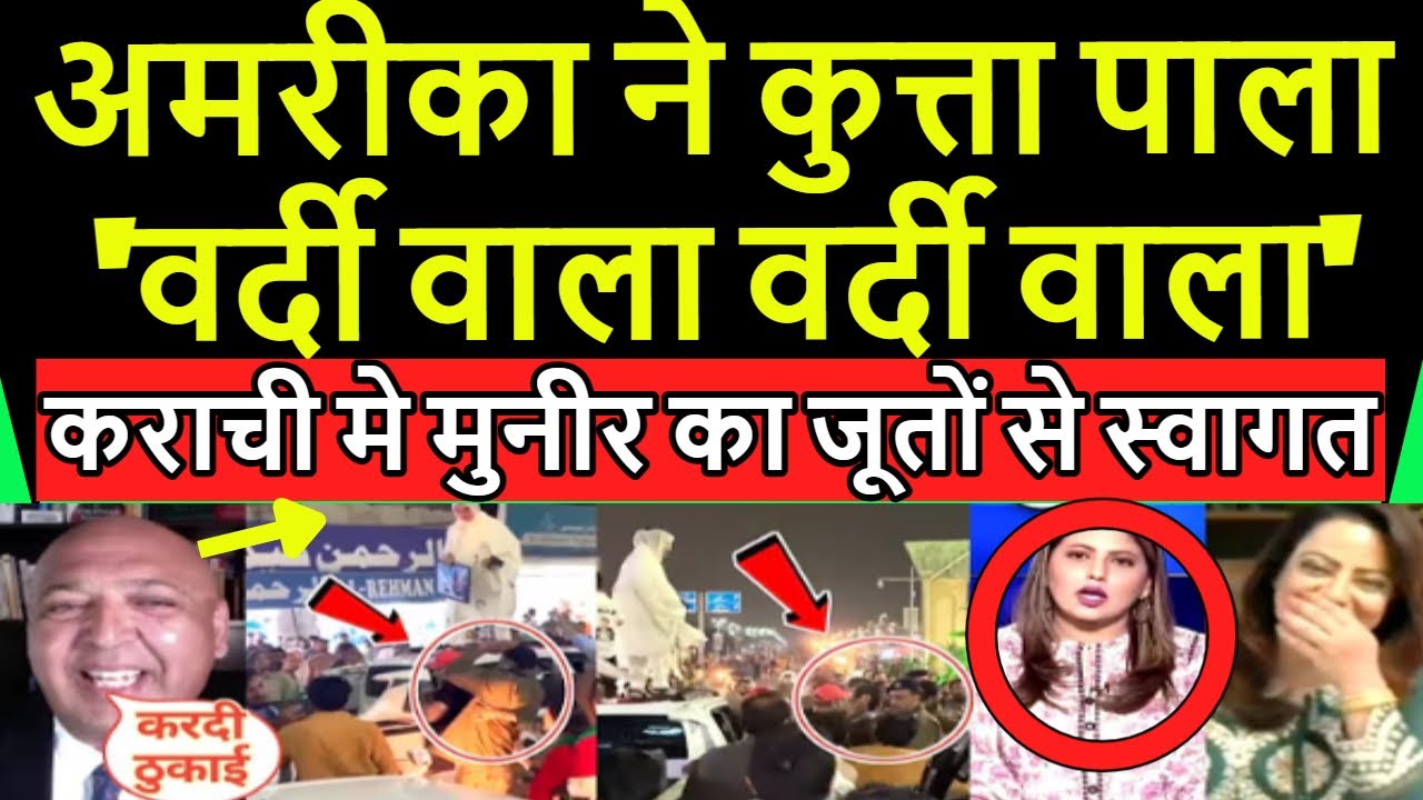Pakistani Mulla Munir पेला Pakistani public Fully fire on Asim Munir ...