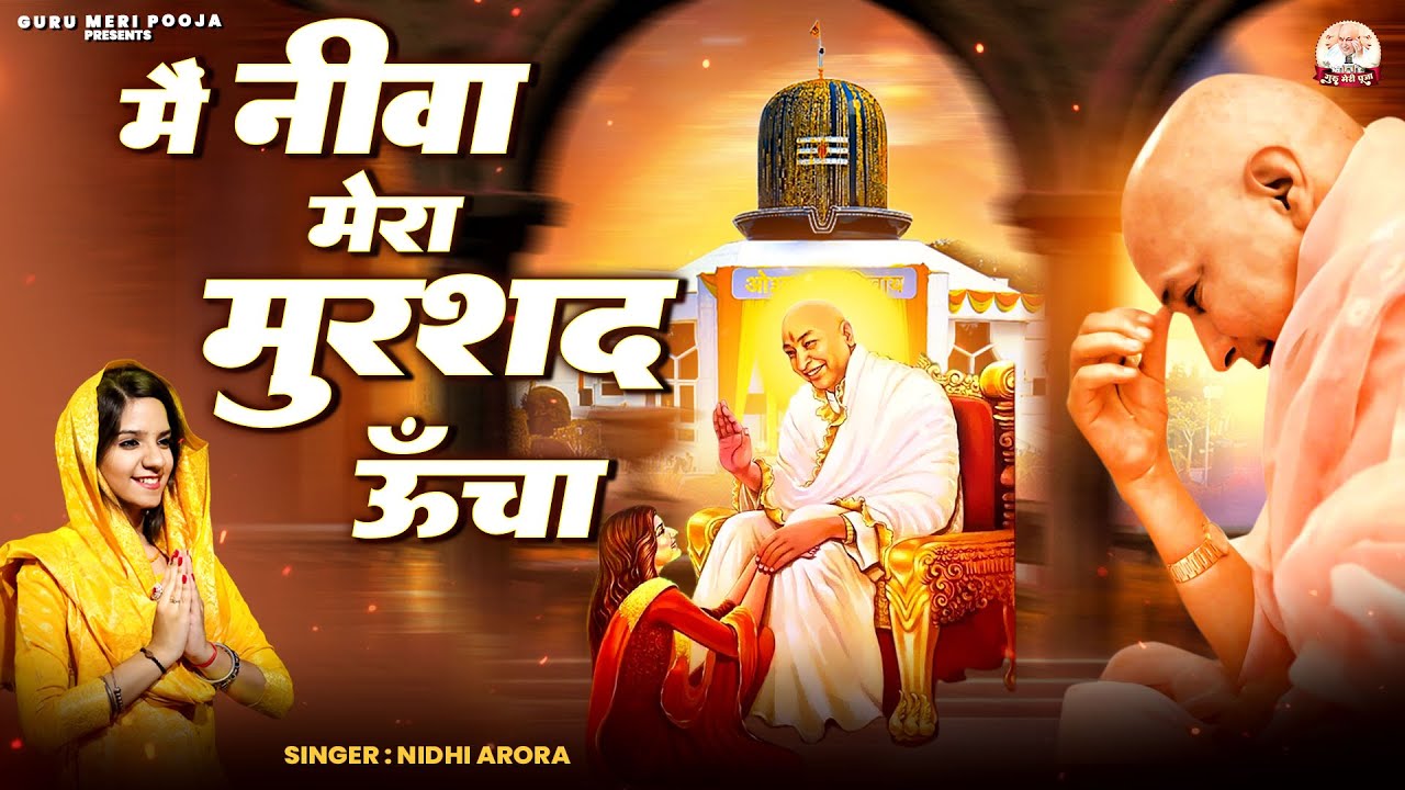 Main Neevaan Mera Murshad Uchaa | Guru Ji Bhajan | Jai Guru Ji | Nidhi ...