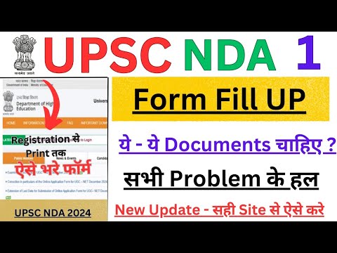 NDA Form Fill UP 2025 Kaise Bhare || NDA 1 2025 Form Filling || NDA ...