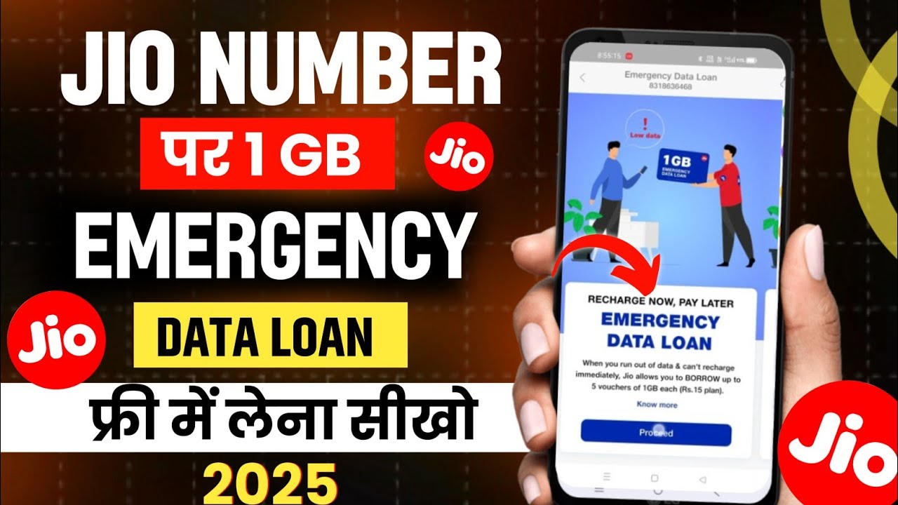 jio emergency data loan code | jio sim data loan kaise le | jio sim ...