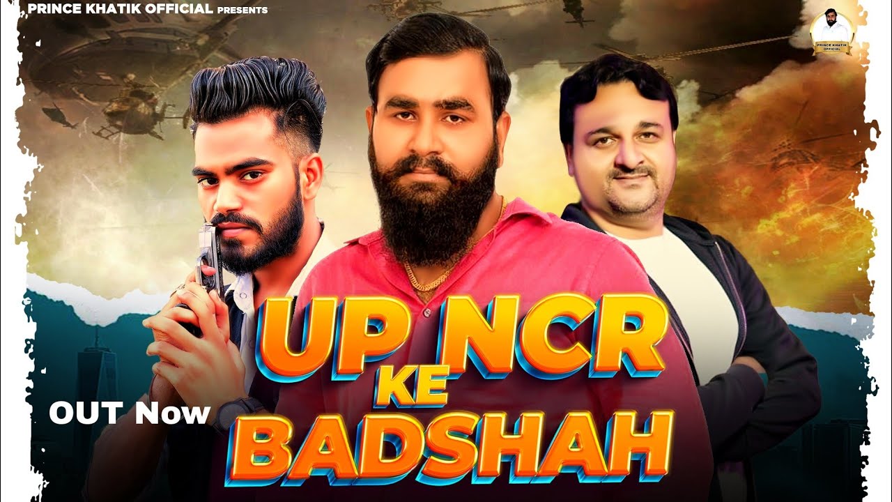UP NCR KE BADSHAH || PRINCE MUlTANIYA || HARENDRA NAGAR || VINAY AMERIYA || OFFICIAL SONG - YouTube
