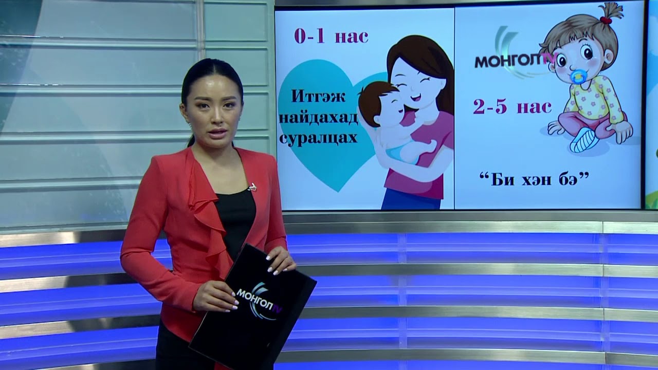 Хүүхдийн баярын бэлэг Youtube