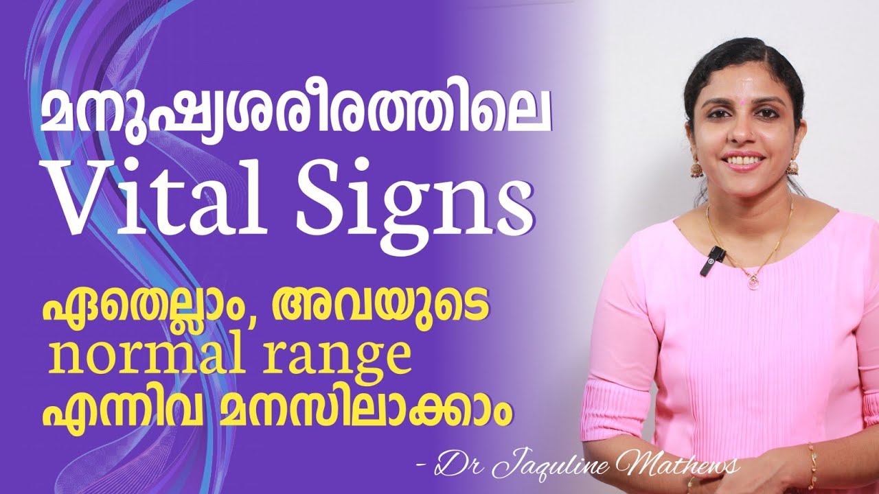 Vital signs of our body | Normal values | Dr Jaquline Mathews BAMS ...