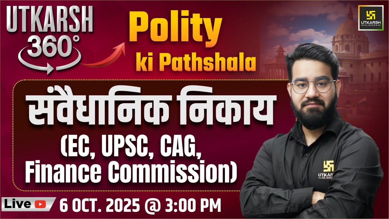 संवैधानिक निकाय | Polity ki Pathshala | Utkarsh 360 Series #23 | Chetan Sir - YouTube