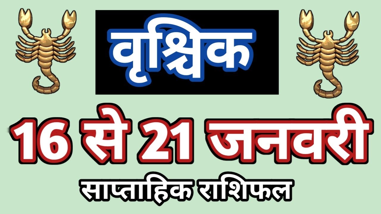 VRISHCHIK RASHI | SCORPIO | 16 SE 21 JANUARY 2023 | SAPTAHIK RASHIFAL ...