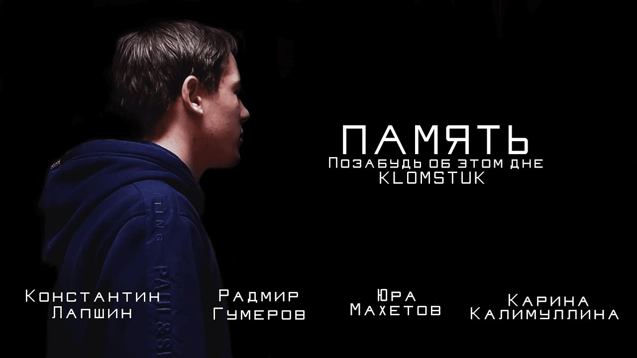 Новогодний короткометражный триллер Память с тяжёлым сюжетом. Фильм ...