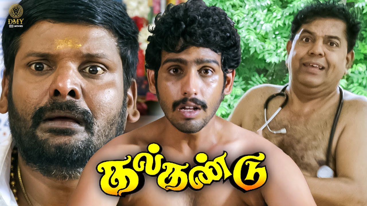 Comedy Hero Gajesh & Ganja Karuppu Intro Scene - Kalkandu | New Tamil ...