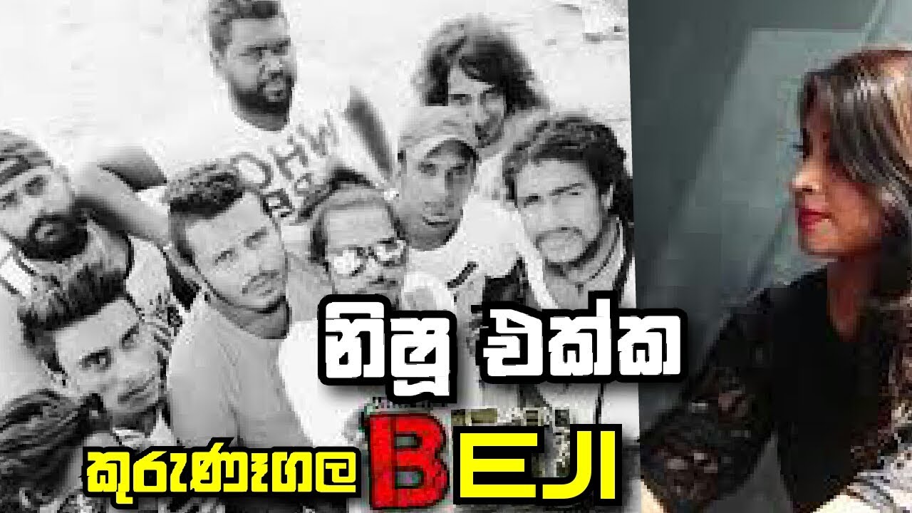 Beji Band Music Fun l Sinhala l Sri lanka - YouTube