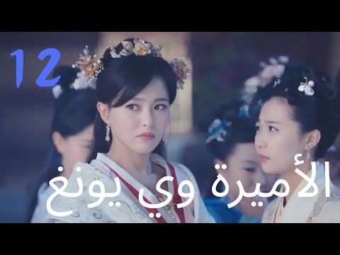 الأميرة تكشف عن القاتل في مأدبة الاحتفال بالنصر！#مسلسلات 【The Princess Wei Young|الأميرة وي يونغ】