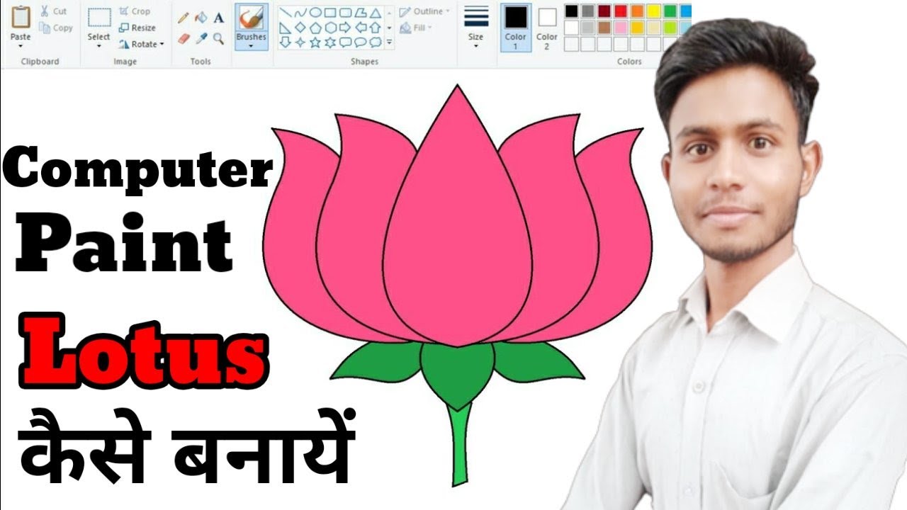 How to draw Lotus Flower on your computer using Ms Paint | Flower ...
