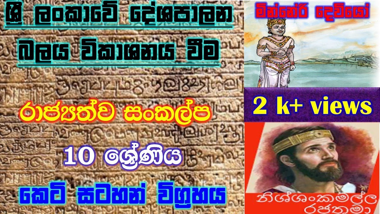 GRADE 10 HISTORY UNIT 3 PART 2 GRADE 10 HISTORY UNIT 3 SHORT NOTE grade-10-history-unit-3-part-2-grade-10-history-unit-3-short-note