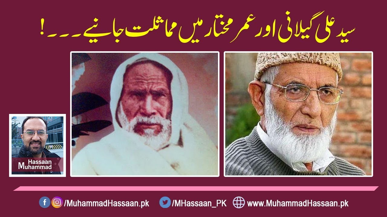 Syed Ali Gillani and Omar Mukhtar (Similarities) | Muhammad Hassaan ...