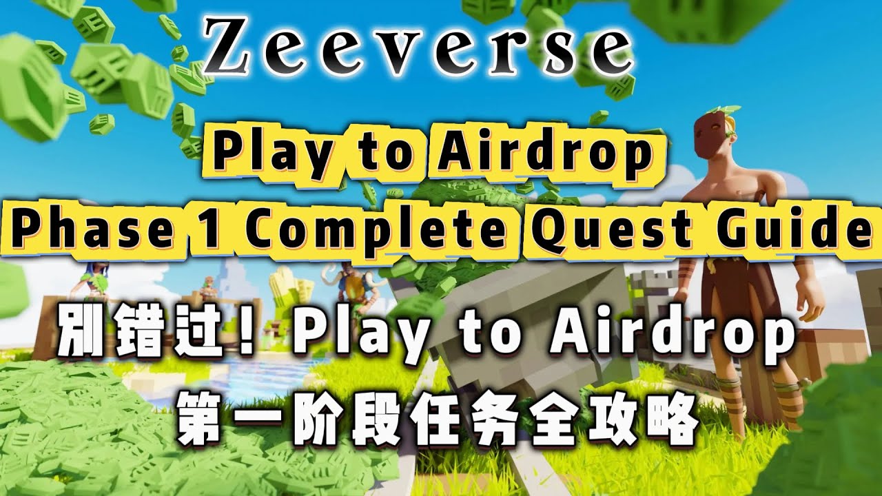 Zeeverse Play To Airdrop Event Step-by-Step Quest Tutorial ! Zeeverse空投 ...