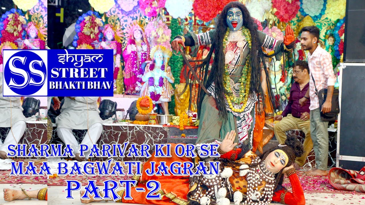 शर्मा परिवार की और से माँ भगवती जागरण Part-2 | Mata Ka Live Jagran ...