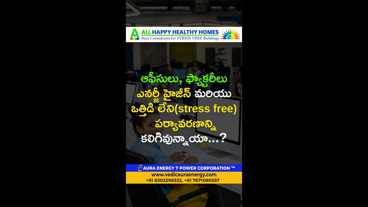 Are offices and factories maintaining energy hygiene and a stress-free ...