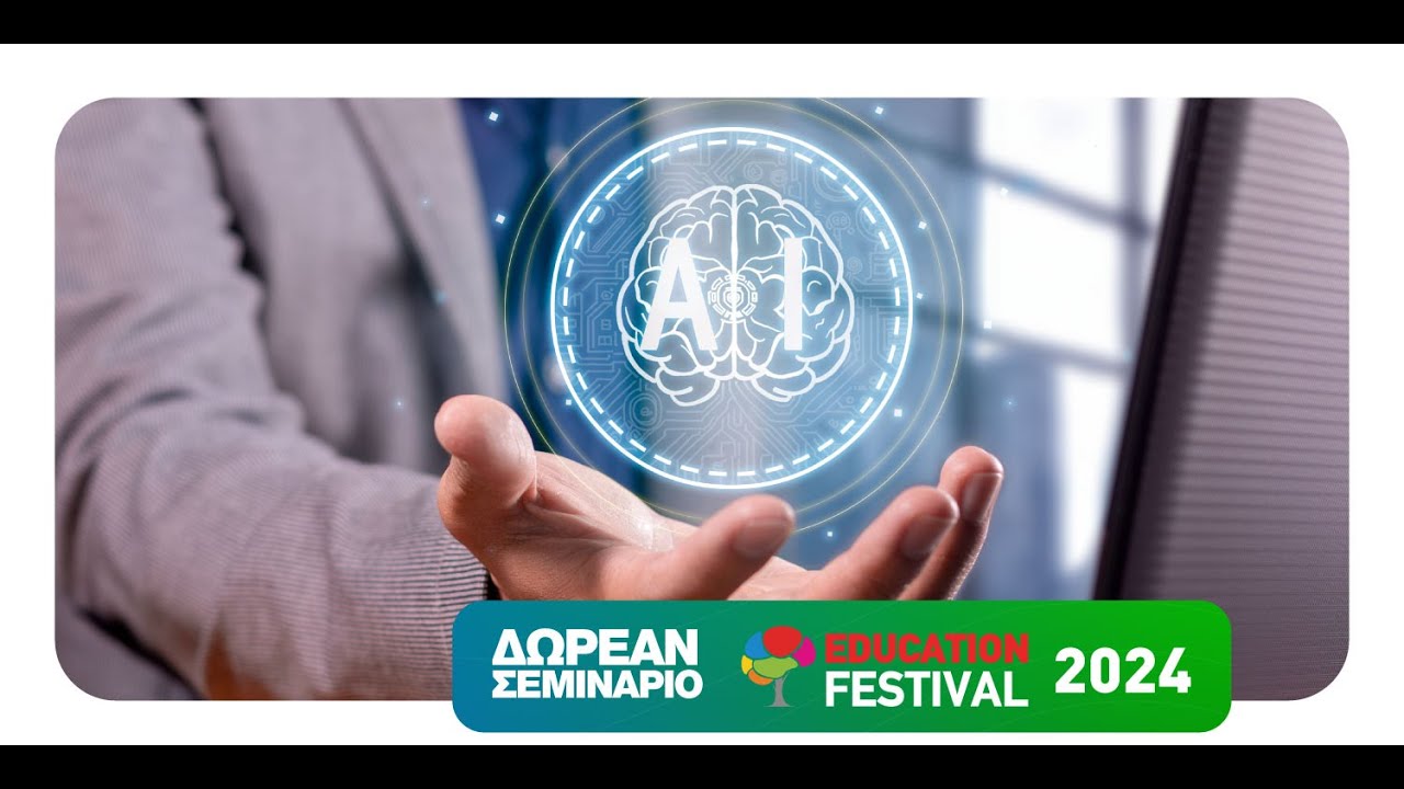 Η επιρροή της Τεχνητής Νοημοσύνης στην ανάπτυξη Brand - YouTube